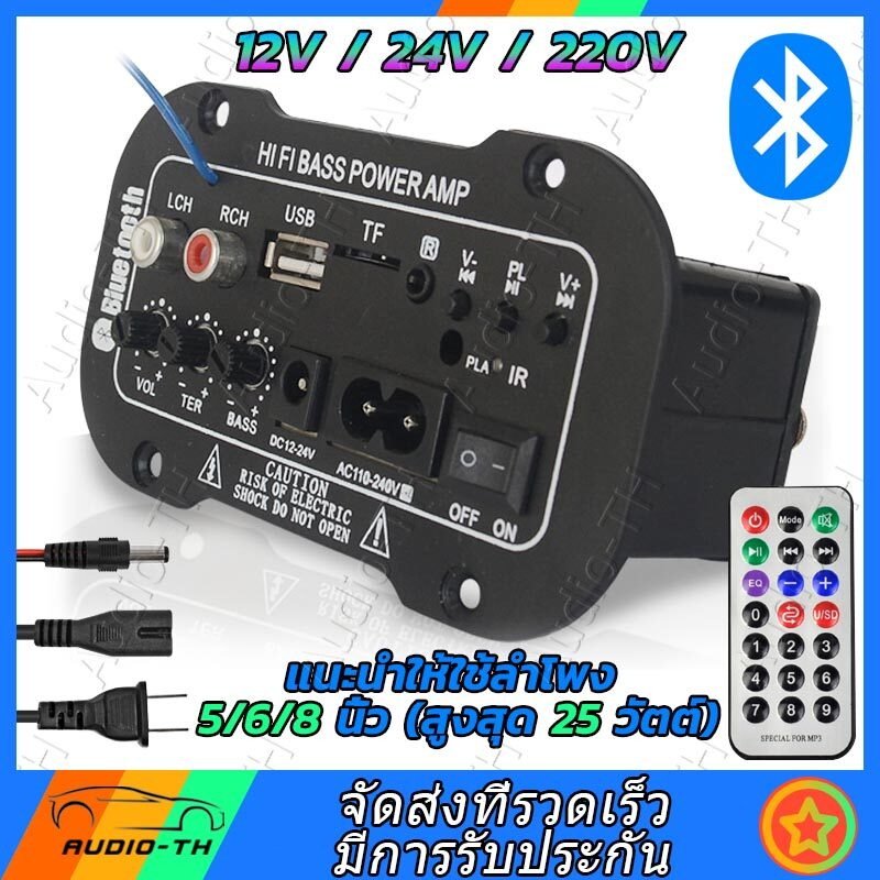 Mạch loa D10 Bluetooth 5.0 hát Karaoke công suất lớn 120w, 12V/24V/220V lắp loa kéo, chế loa ...