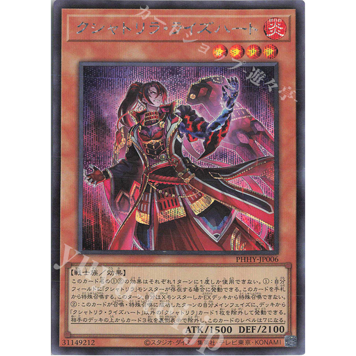 [ Zare Yugioh ] Lá bài thẻ bài PHHY-JP006 - Kashtira Riseheart - Super Secret Rare | Shopee Việt Nam