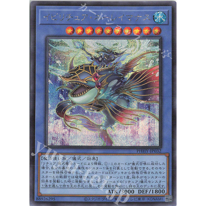 [ Zare Yugioh ] Lá bài thẻ bài PHHY-JP032 - Evigishki Neremanas - Ultra Secret Ultimate Rare ...