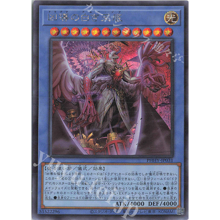 [ Zare Yugioh ] Lá bài thẻ bài PHHY-JP031 - White Zoa of Dogmatika - Super Secret Rare | Shopee ...