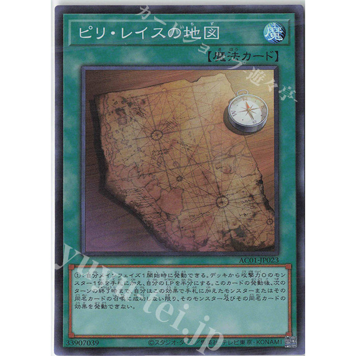 [ Zare Yugioh ] Lá bài thẻ bài AC01-JP023 - Piri Reis Map - Super Rare | Shopee Việt Nam