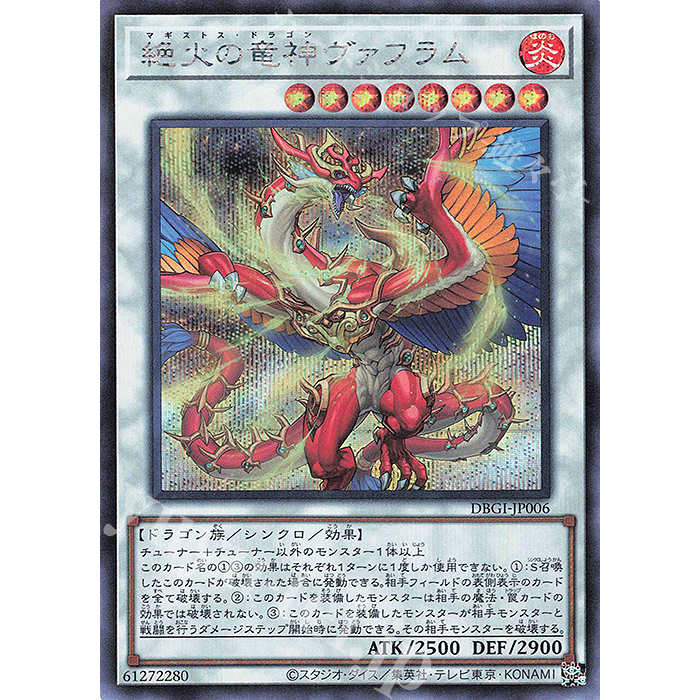 [ Zare Yugioh ] Lá bài thẻ bài DBGI-JP006 - Vahram, the Magistus Divinity Dragon - Ultra Secret ...