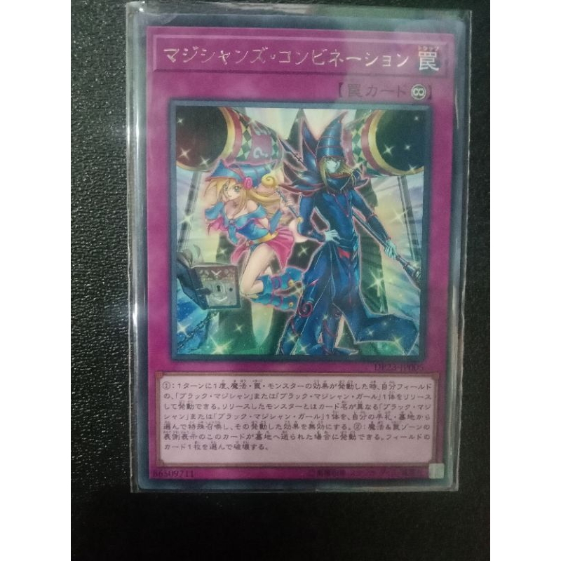 [ 20230713 ] Thẻ bài Yugioh chính hãng Magician's Combination - DP23-JP005 - Rare | Shopee Việt Nam
