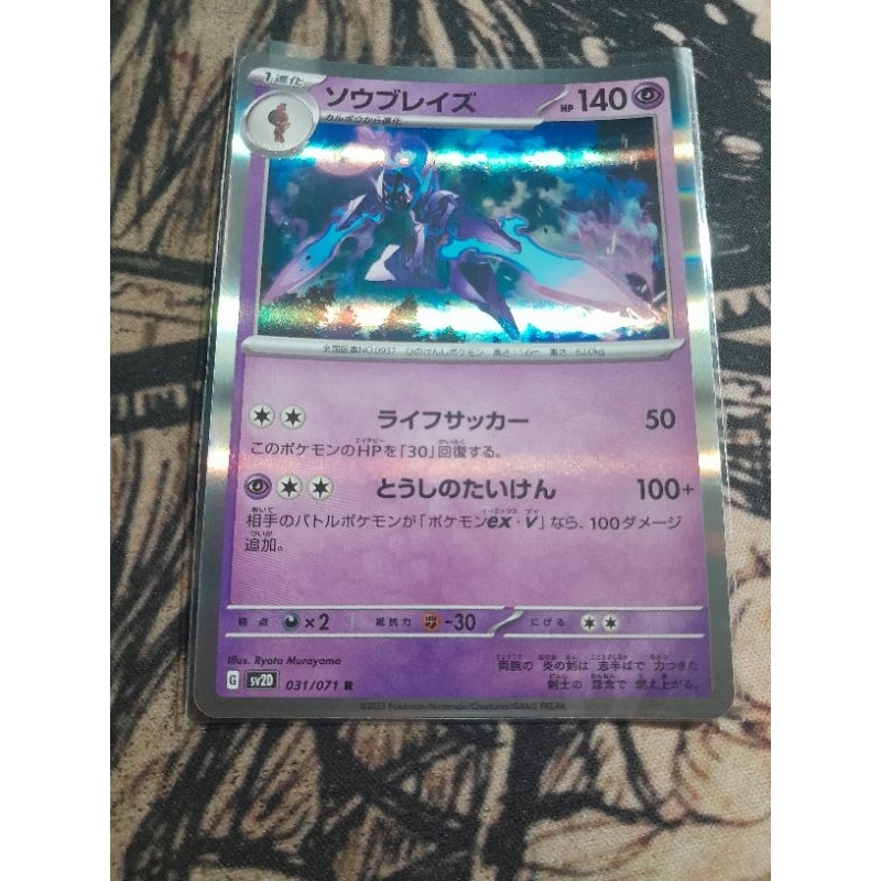 [ 20230713 ] Thẻ bài Pokemon chính hãng 031/071 Ceruledge-R-sv2D | Shopee Việt Nam