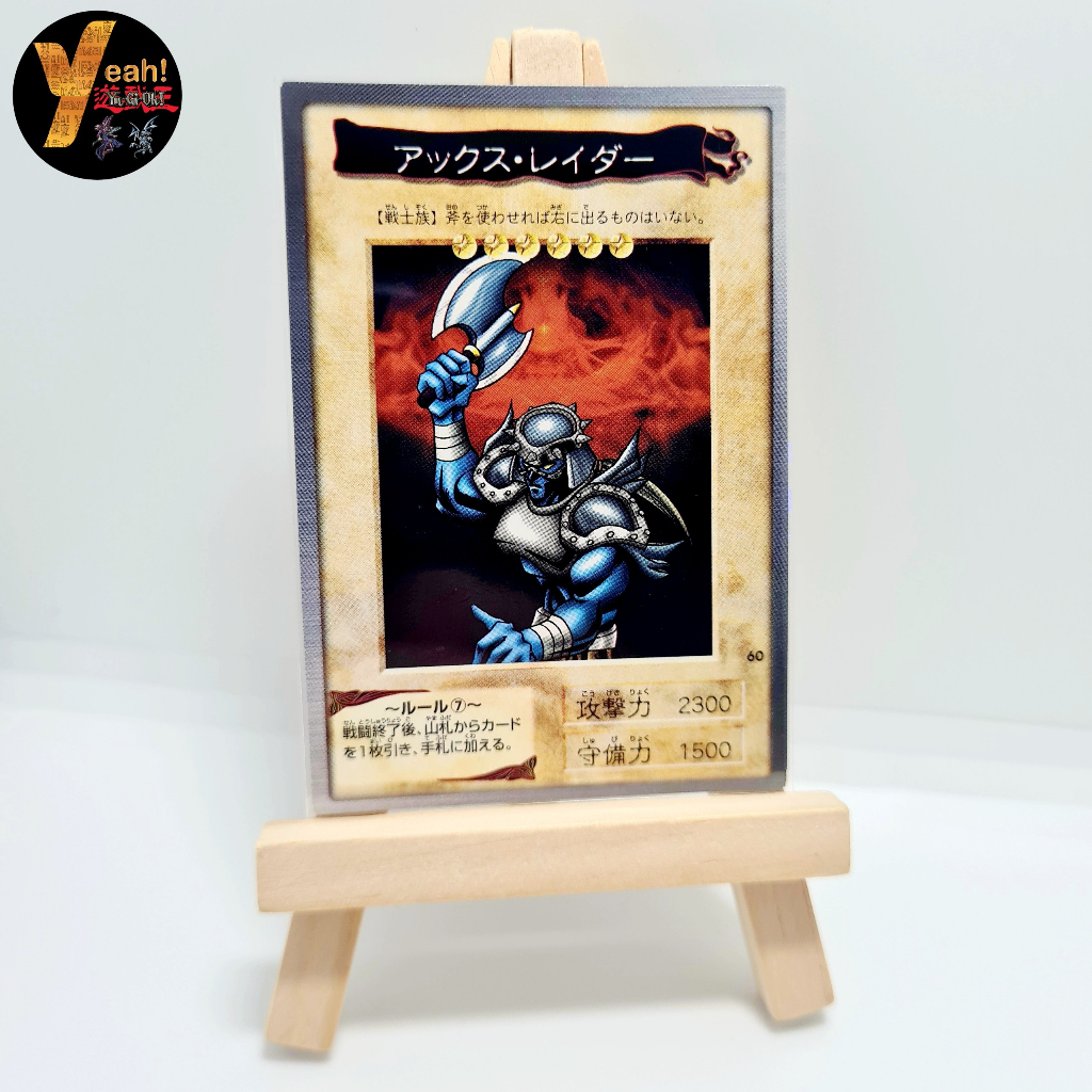 [Card cổ Bandai] Thẻ bài yugioh Axe Raider [No.60] - Common cổ - Tặng ...