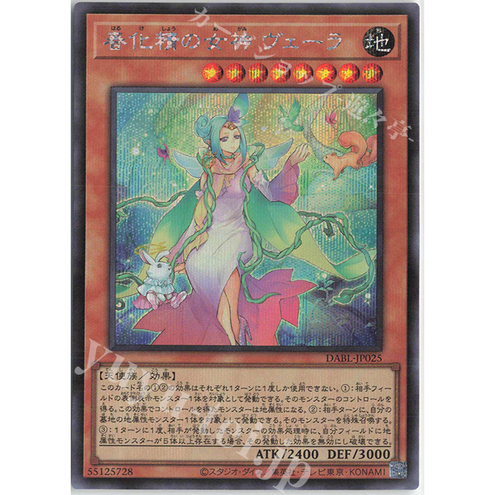 [ Zare Yugioh ] Lá bài thẻ bài DABL - JP025 - Vera, the Vernalizer Fairy Goddess - Ultra ...