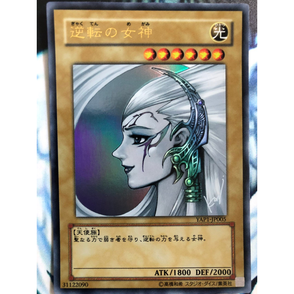 Thẻ bài Yugioh - OCG - Goddess of Reverse / YAP1-JP005 | Shopee Việt Nam