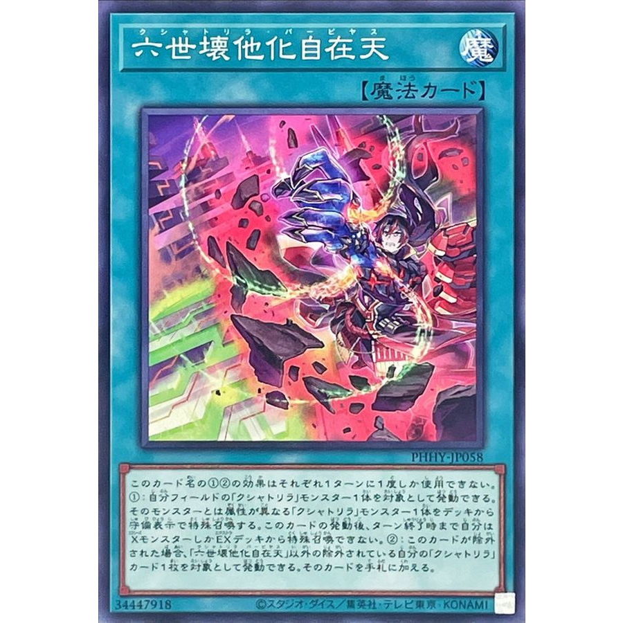 Thẻ bài Yugioh: [OCG] Kashtiratheosis PHHY-JP058 Common | Shopee Việt Nam