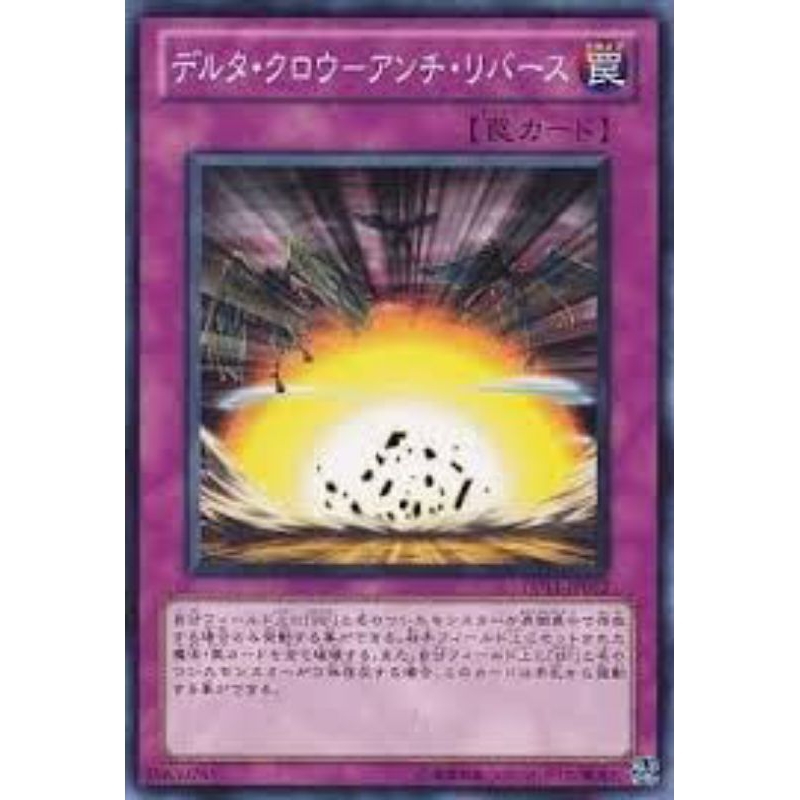 [ 20230715 ] Thẻ bài Yugioh chính hãng Delta Crow - Anti Reverse - DP11 ...