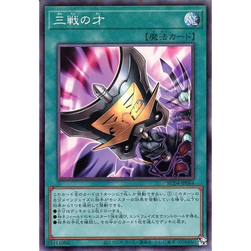 Yugioh - Thẻ bài Triple Tactics Talent (Chỉ quạt) - Ultra Rare - RC04-JP064 | Shopee Việt Nam
