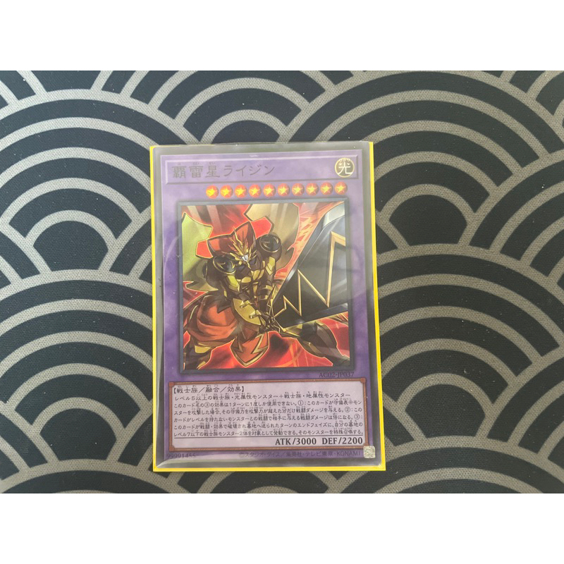 [GAUMEOYGO] Thẻ Bài Yugioh OCG Raijin the Breakbolt Star - AC02-JP037 - super rare | Shopee Việt Nam
