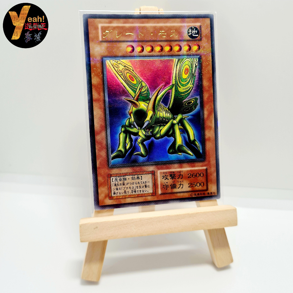 [Card cổ từ 1999] Thẻ bài yugioh Great Moth [SIÊU HIẾM] - Ultra ...