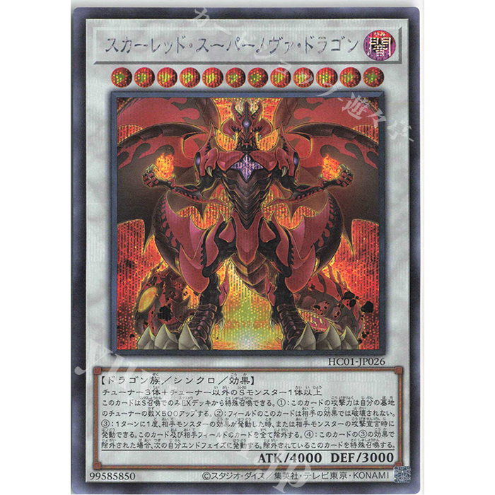 [ Zare Yugioh ] Lá bài thẻ bài HC01-JP026 - Red Supernova Dragon - Normal Parallel Secret Rare ...