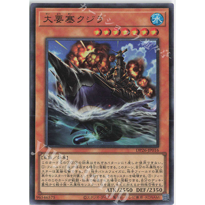 [ Zare Yugioh ] Lá bài thẻ bài DP26-JP016 - Mega Fortress Whale - Ultra Rare | Shopee Việt Nam