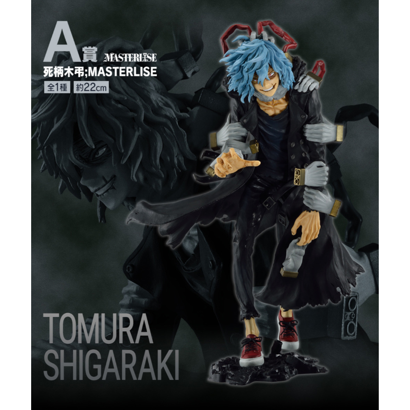 Mô hình Shigaraki Dabi Toga Twice Giải A đến D LO My Villain Set My ...