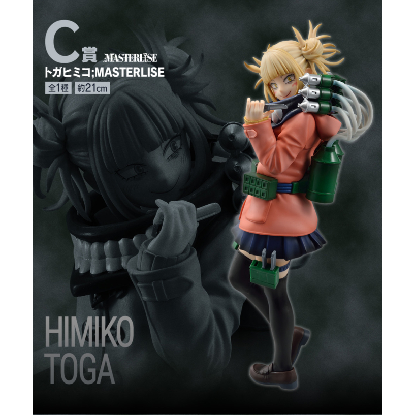 Mô hình Shigaraki Dabi Toga Twice Giải A đến D LO My Villain Set My ...