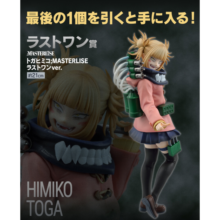 Mô hình Shigaraki Dabi Toga Twice Giải A đến D LO My Villain Set My ...