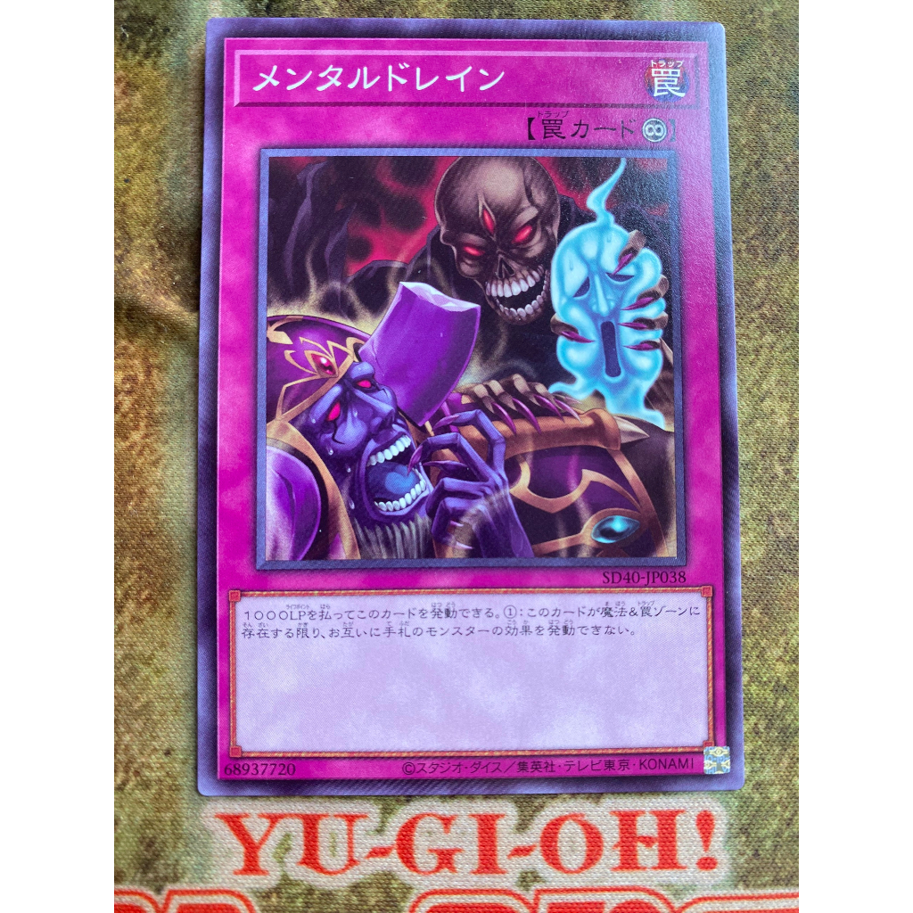 [YGD] Bài lẻ Yugioh chính hãng - Mind Drain - SD40-JP038 - Common ...