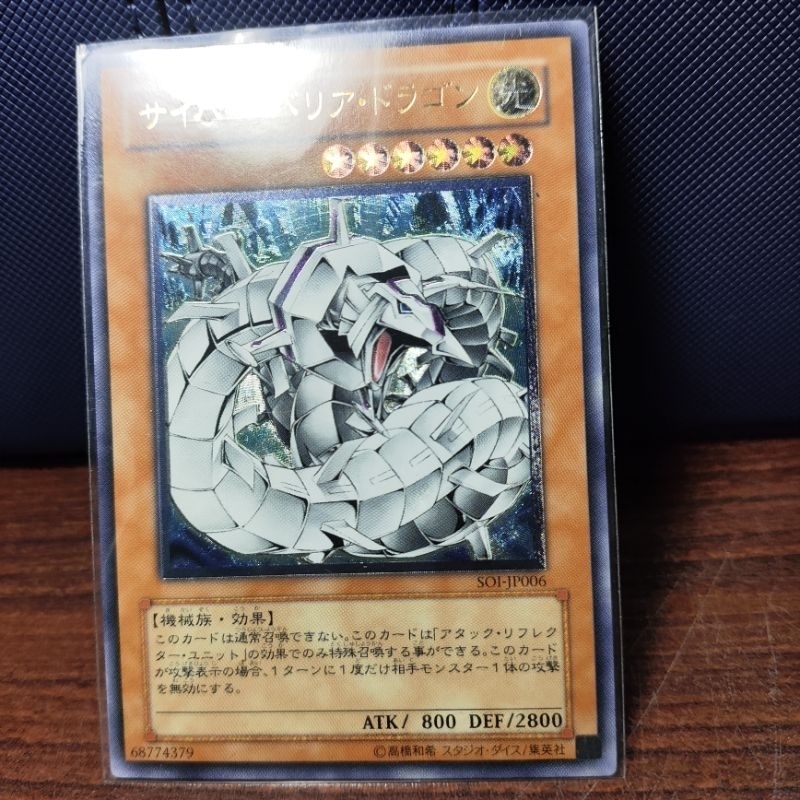 Thẻ Yugioh - Cyber Barrier Dragon - Ultimate rare | Shopee Việt Nam