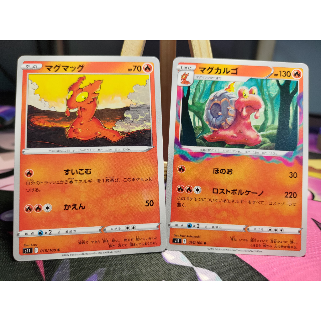 [KW2 Pokemon] [JP] Combo 2 Thẻ Pokemon 2 Cấp tiến hóa của Magcargo s11 – Non-Holo | Shopee Việt Nam