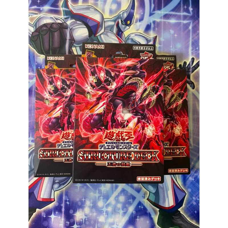 Hộp thẻ bài yugioh Structure Deck: Pulse of the King (SD46) | Shopee Việt Nam