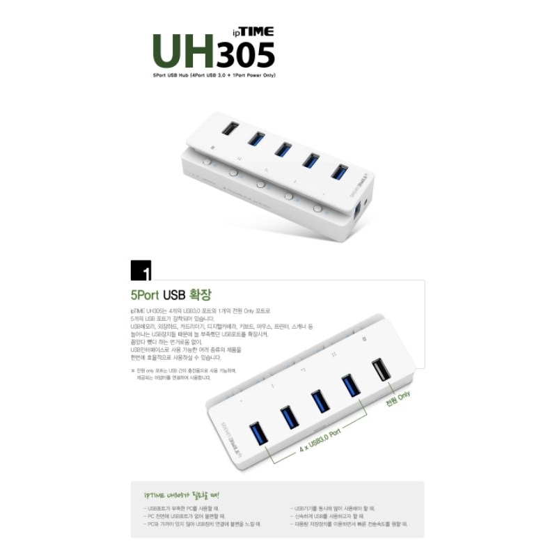 ipTIME UH305 5 cổng /1 Cổng sạc, UH308 8 cổng USB | Shopee Việt Nam