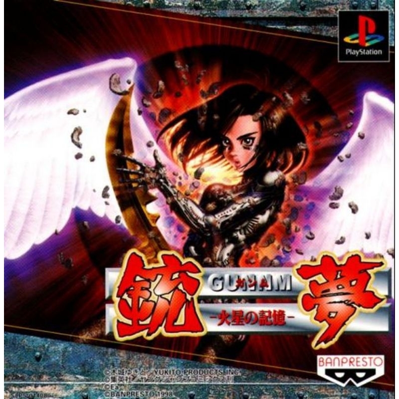 GUNNM - 1 CD | Shopee Việt Nam