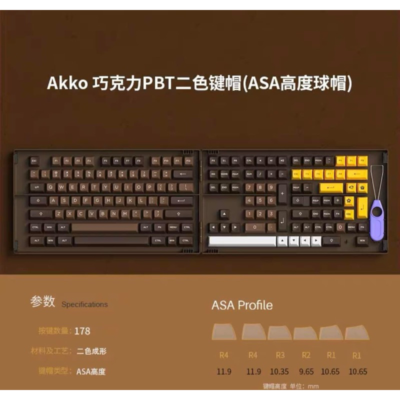 AKKO Keycap set – Chocolate (PBT Double-Shot/ASA profile/178 nút ...