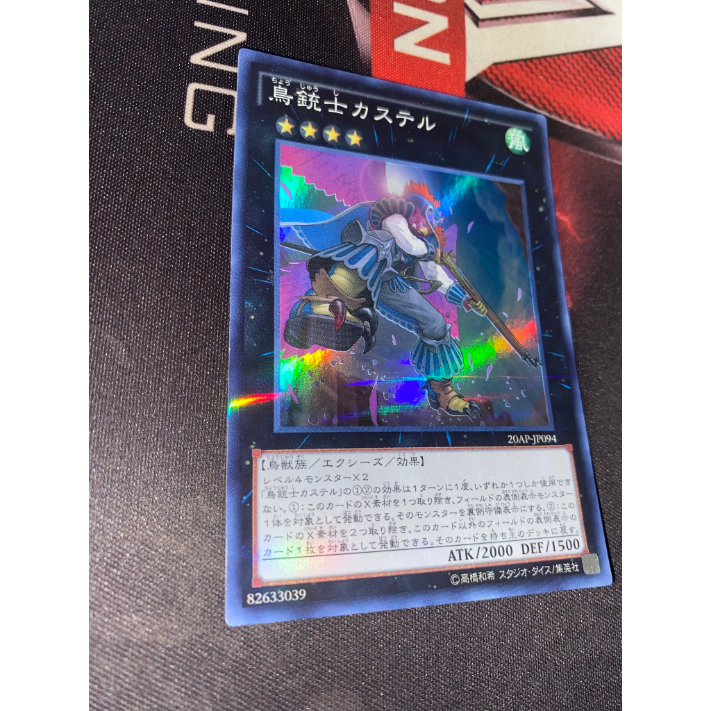 [OCG] 20AP-JP094 Castel, the Skyblaster Musketeer - Super Parallel Rare | Shopee Việt Nam