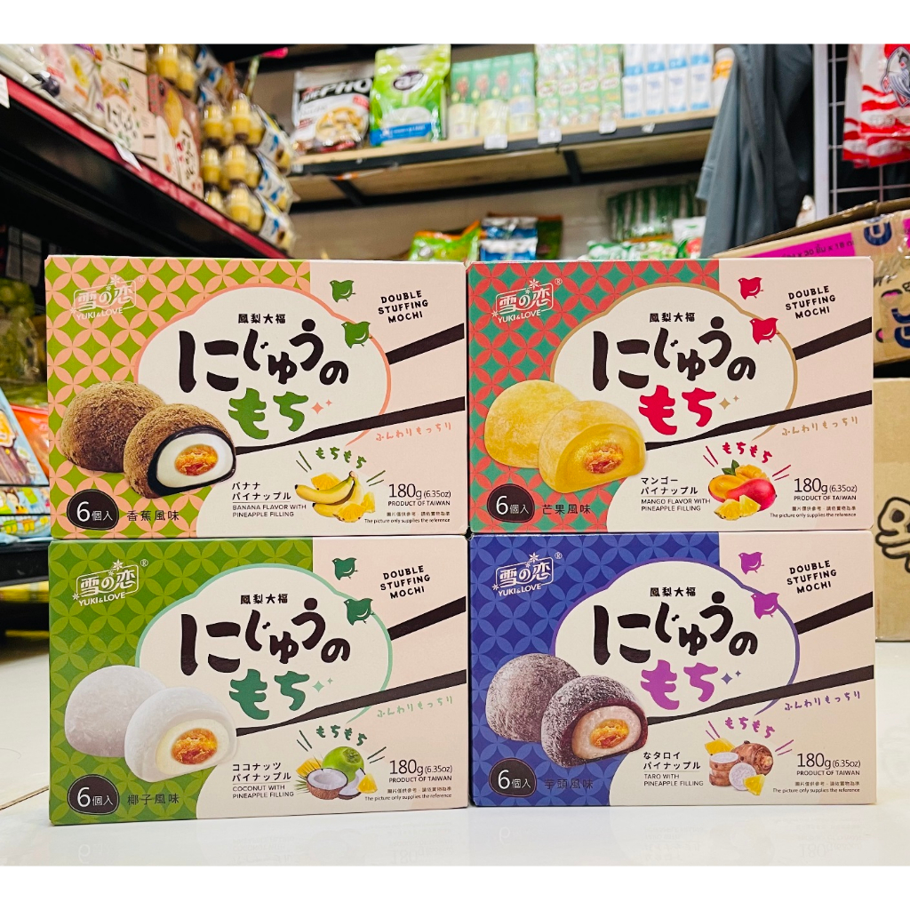 BÁNH MOCHI TRÁI CÂY NHÂN DỨA YUKI & LOVE 180GR - ĐÀI LOAN | Shopee Việt Nam