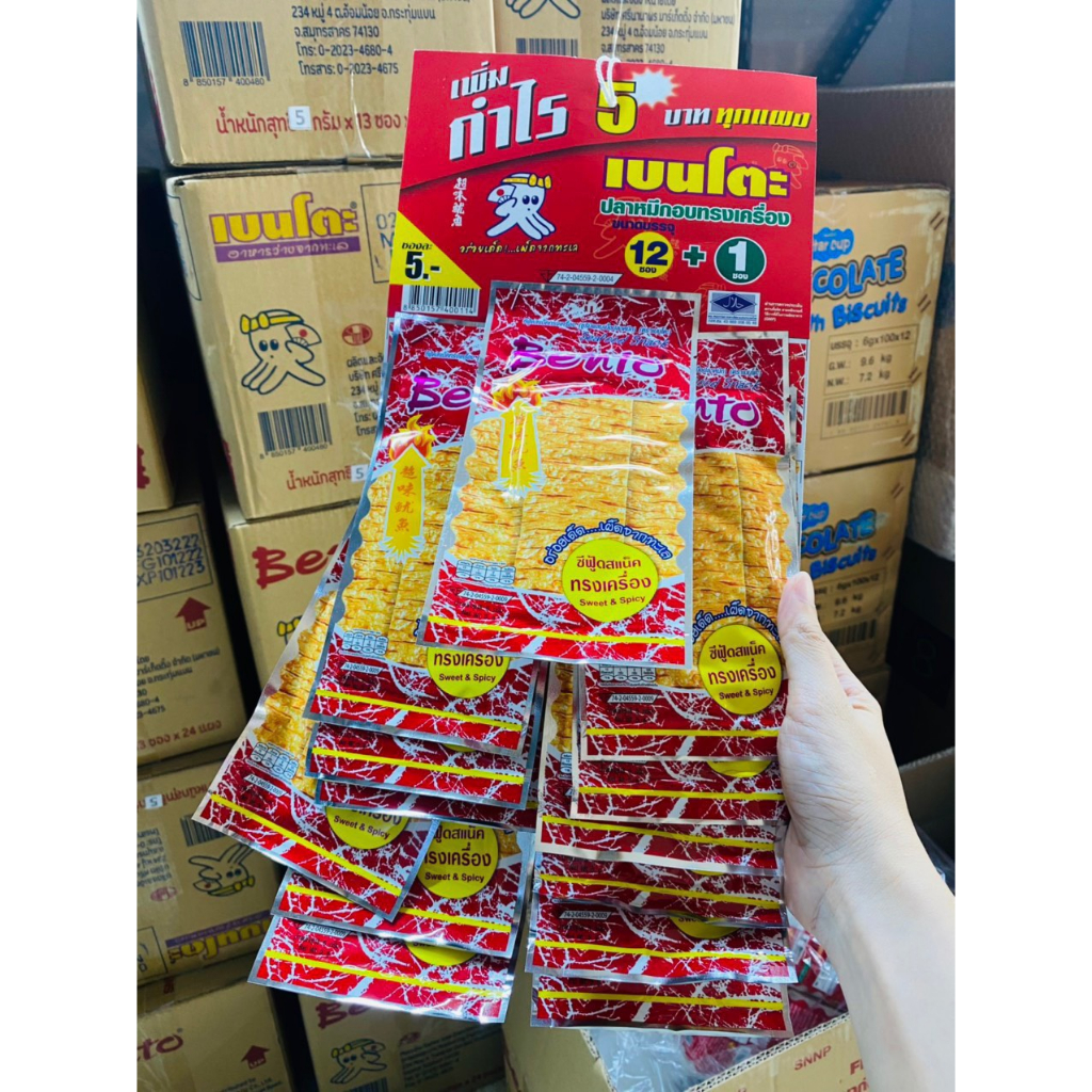 DÂY 13 GÓI MỰC BENTO THÁI LAN ĐỎ TẨM CAY NGỌT SIÊU NGON ( gói 4g ...