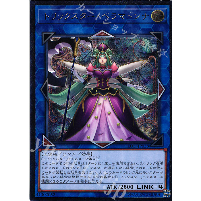 Lá bài thẻ bài Yugioh FLOD -JP038 - Trickstar Bella Madonna - Ultimate Rare | Shopee Việt Nam