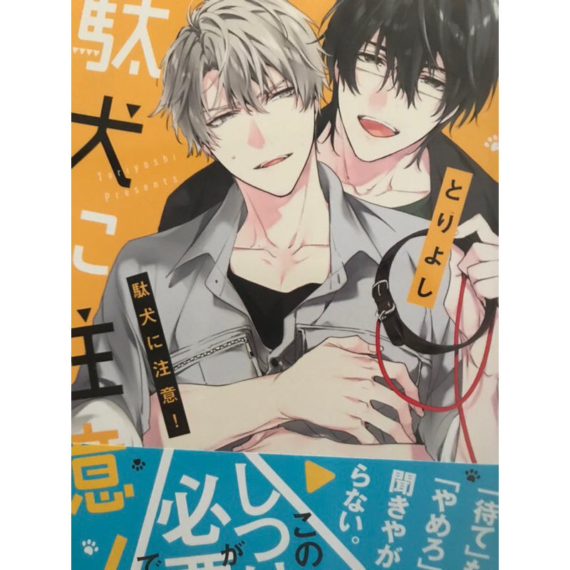 [Hàng sẵn] Yaoi bl 70 combo 1+2 kèm bonus | Shopee Việt Nam