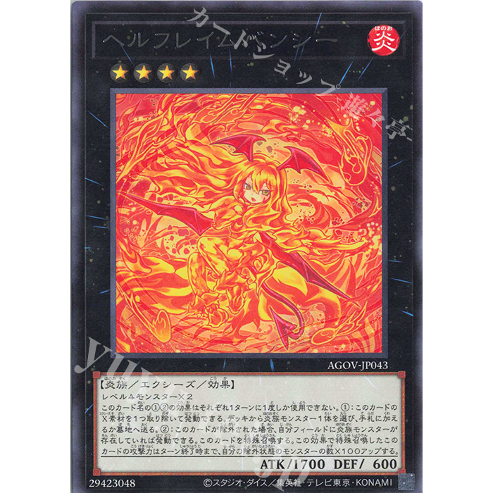 [ Zare Yugioh ] Lá bài thẻ bài AGOV-JP043 - Infernal Flame Banshee ...
