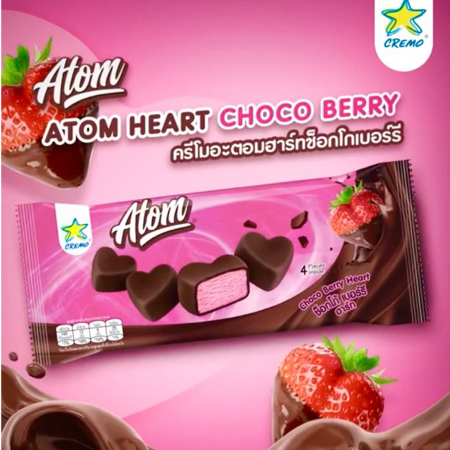 Kem viên Atom socola berry Cremo Thái Lan(vỉ 4 viên) | Shopee Việt Nam