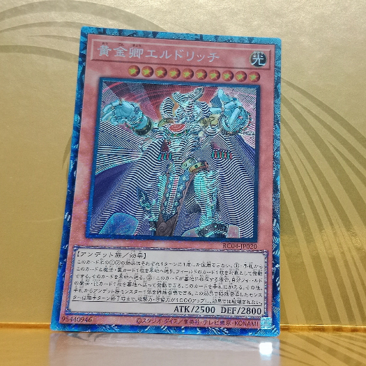 [Bài Yugioh] Lá bài Eldlich the Golden Lord \ RC04-JP020 \ Ultimate - collector | Shopee Việt Nam