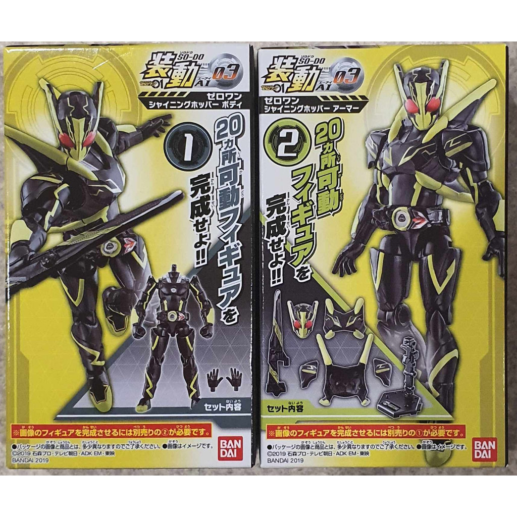 [Hàng Sẵn] Mô hình Sodo Kamen Rider Zero One AI 03 Chính hãng Bandai ...