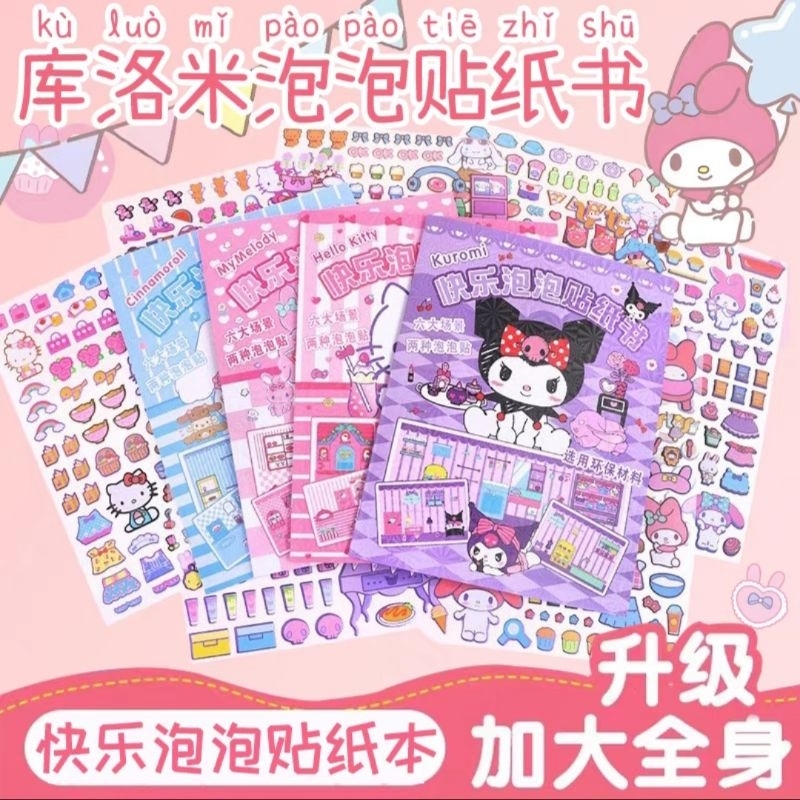 NHÀ BÚP BÊ GIẤY SIÊU LỚN STICKER NỔI CHỦ ĐỀ KITTY, KUROMI,MYMELODY ...
