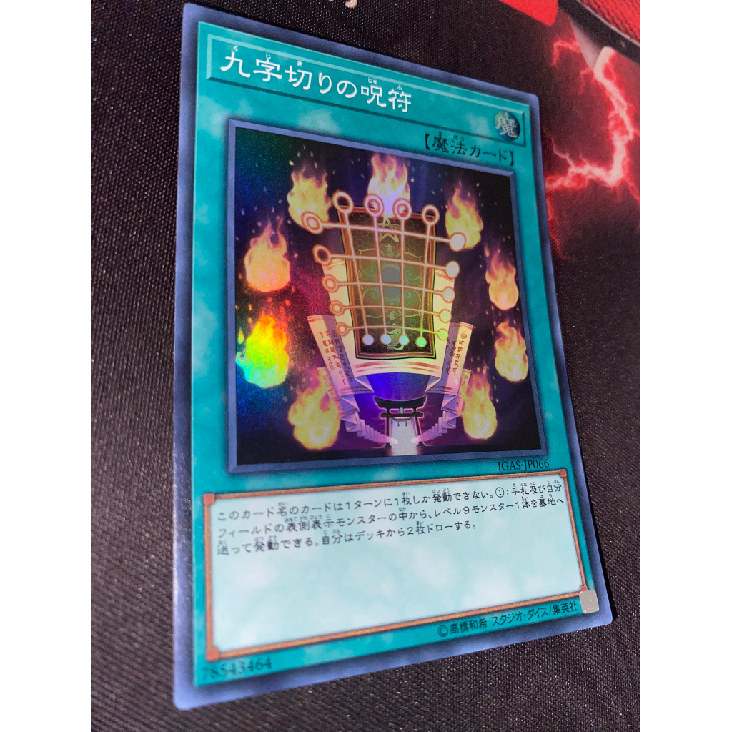 Kuji-Kiri Curse - Kujikuri Amulet - IGAS-JP066 - Super Rare | Shopee Việt Nam