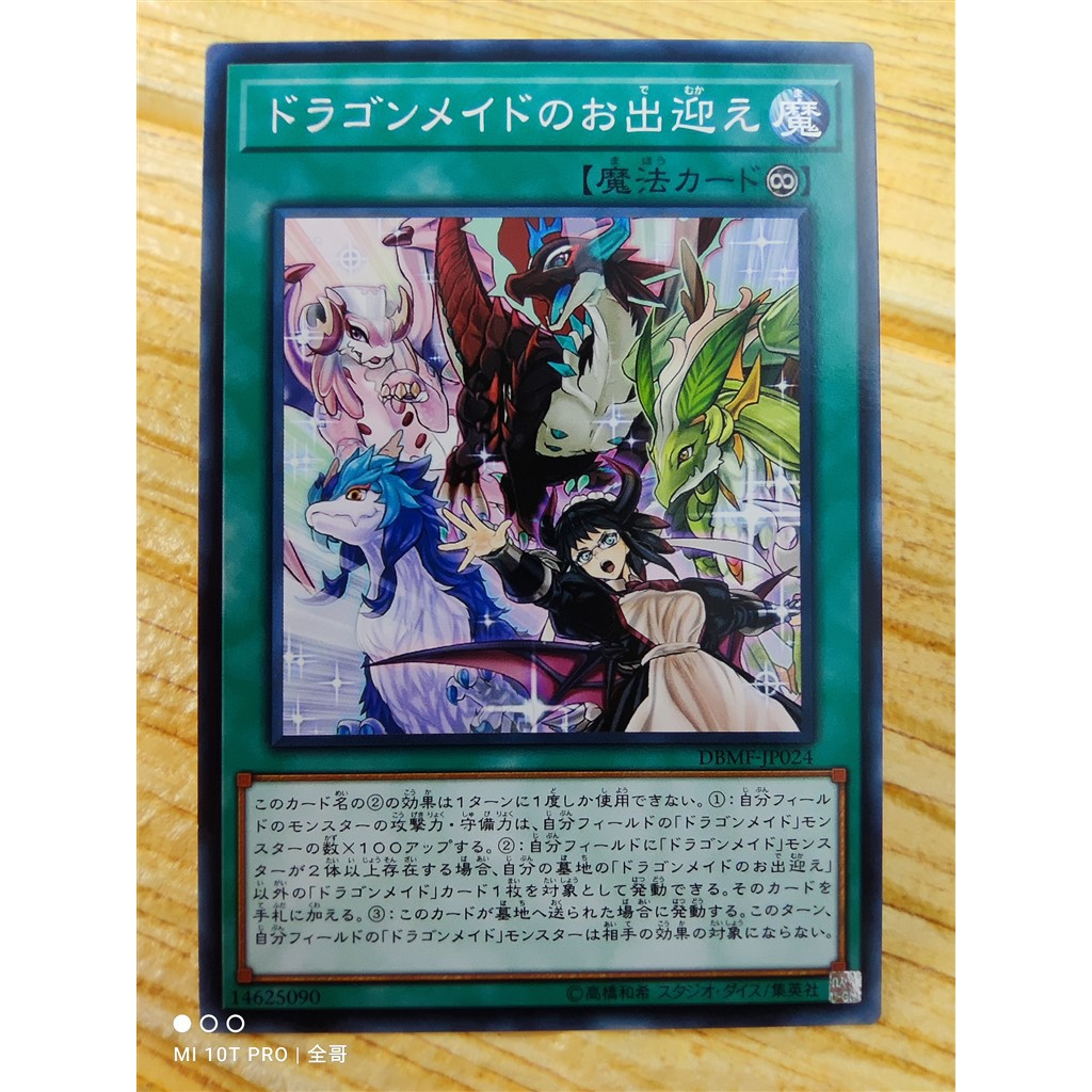 Thẻ bài YUGIOH - OCG - Dragonmaid Welcome - DBMF-JP024 - Common - Continuous Spell | Shopee Việt Nam