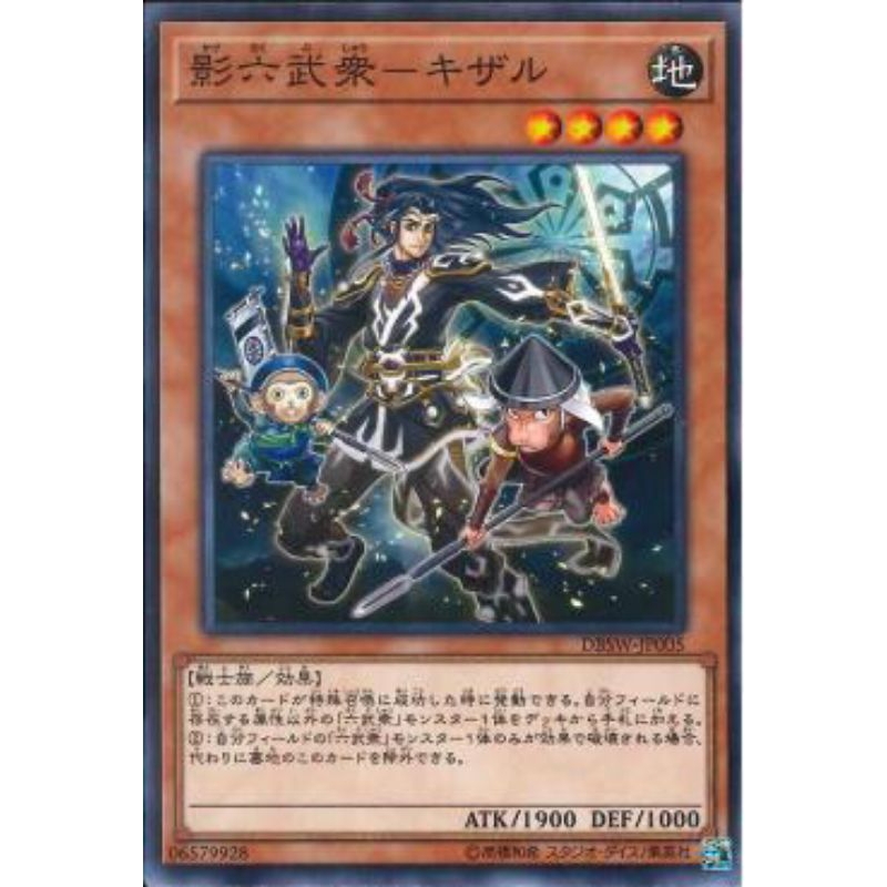 [ 20230727 ] Thẻ bài Yugioh chính hãng Secret Six Samurai - Kizaru - DBSW-JP005-Common | Shopee ...