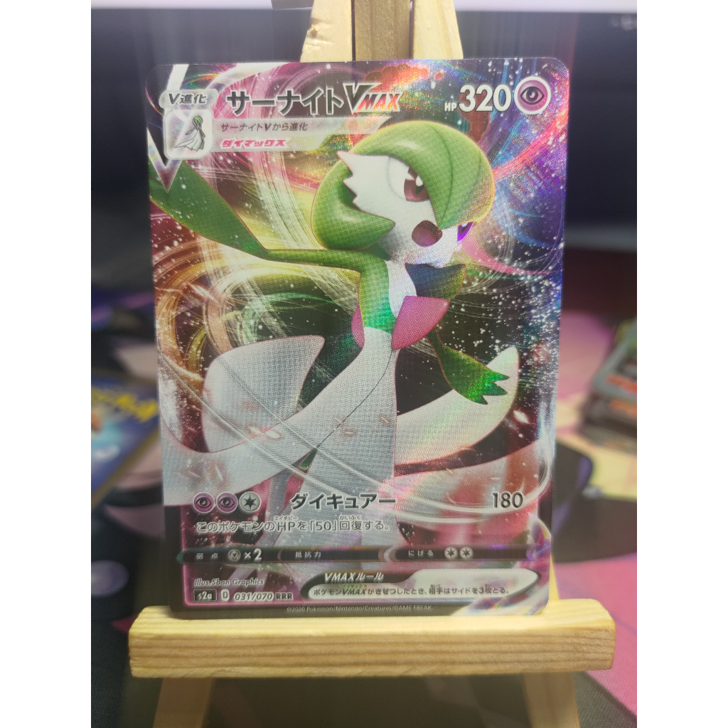 [KW2 Pokemon] [JP] Thẻ Pokemon Gardevoir V Max RRR 031/070 s2a | Shopee Việt Nam