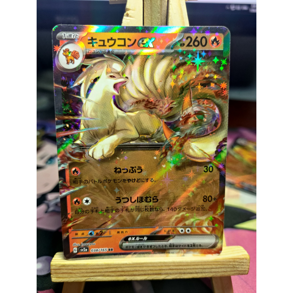 [KW2 Pokemon] [JP] Thẻ Pokemon Ninetales ex RR 038/165 sv2a | Shopee Việt Nam