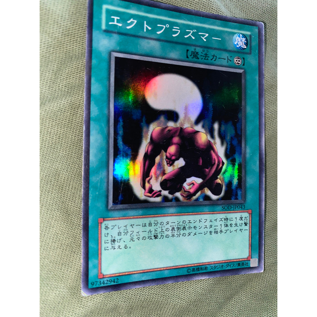 [OCG] SOD-JP043 Ectoplasmer - Super Rare | Shopee Việt Nam