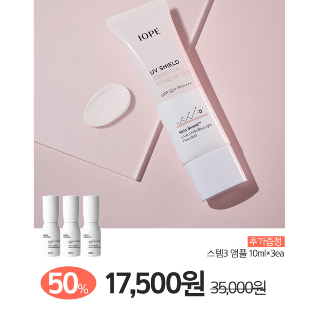 Kem chống nắng IOPE Nâng tone | Shopee Việt Nam