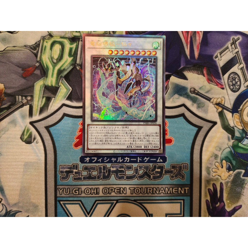 Thẻ bài Yugioh chính hãng Virtual World Kyubi - Shenshen - PHRA-JP036 - Ultimate Rare | Shopee ...