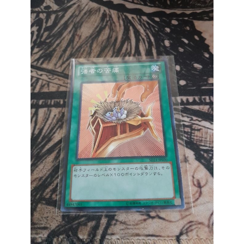[ 20231014 ] Thẻ bài Yugioh chính hãng Burden of the Mighty - SD24-JP030 - Common | Shopee Việt Nam