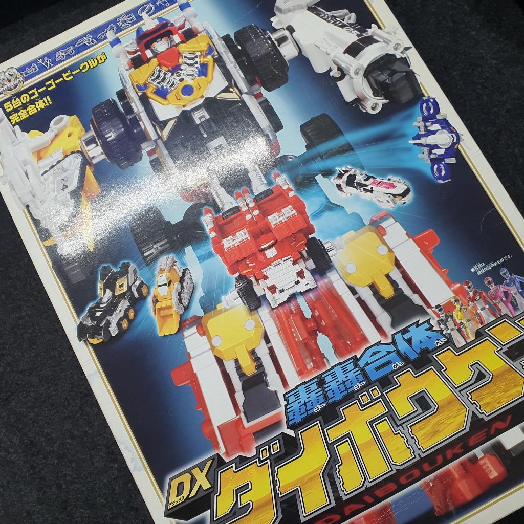Dx Boukenger 2006 | Đồ Chơi Siêu Nhân Sấm Sét, GoGo Sentai Boukenger ...