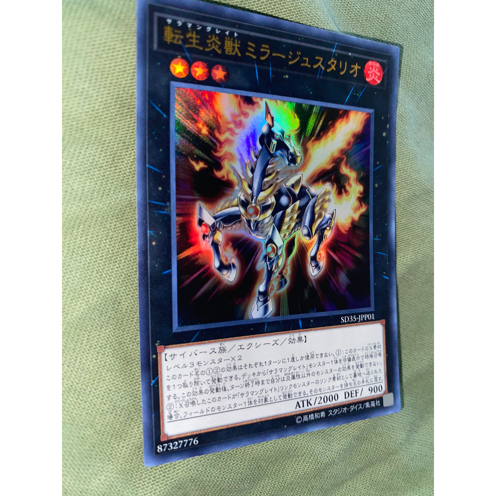 SD35 -JPP01 - Salamangreat Miragestallio - Ultra Rare | Shopee Việt Nam