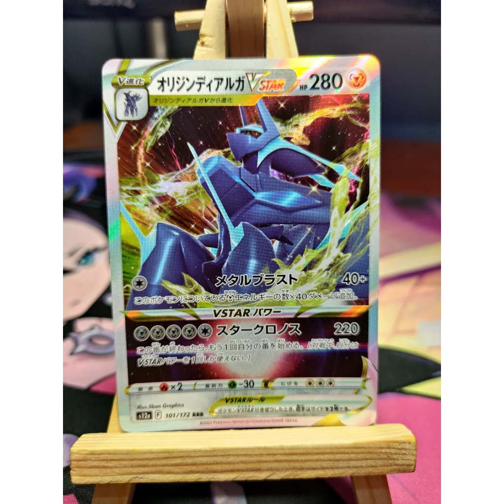[KW2 Pokemon] [JP] Thẻ Pokemon Origin Dialga VSTAR RRR 101/172 S12a | Shopee Việt Nam